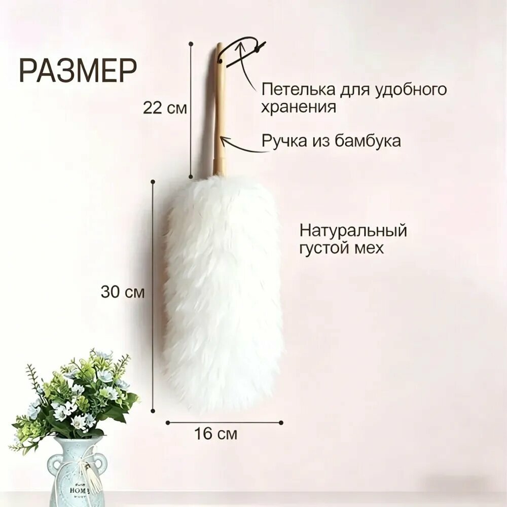 Пипидастр, 1 шт — фото 1
