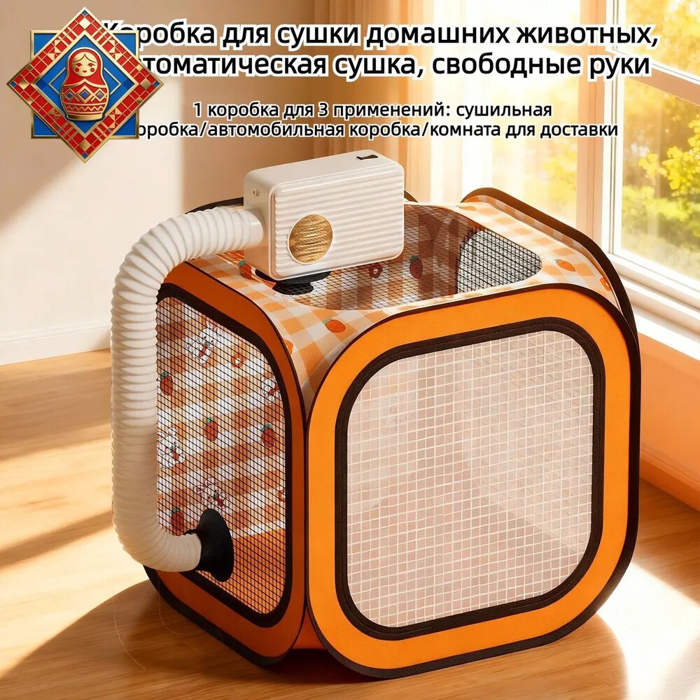 Сушильный Шкаф Для Домашних Животных, Фен