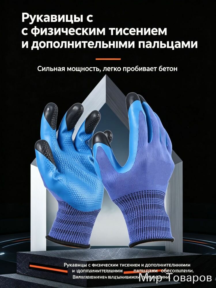 Рабочие перчатки с усиленными пальцами из натурального латекса