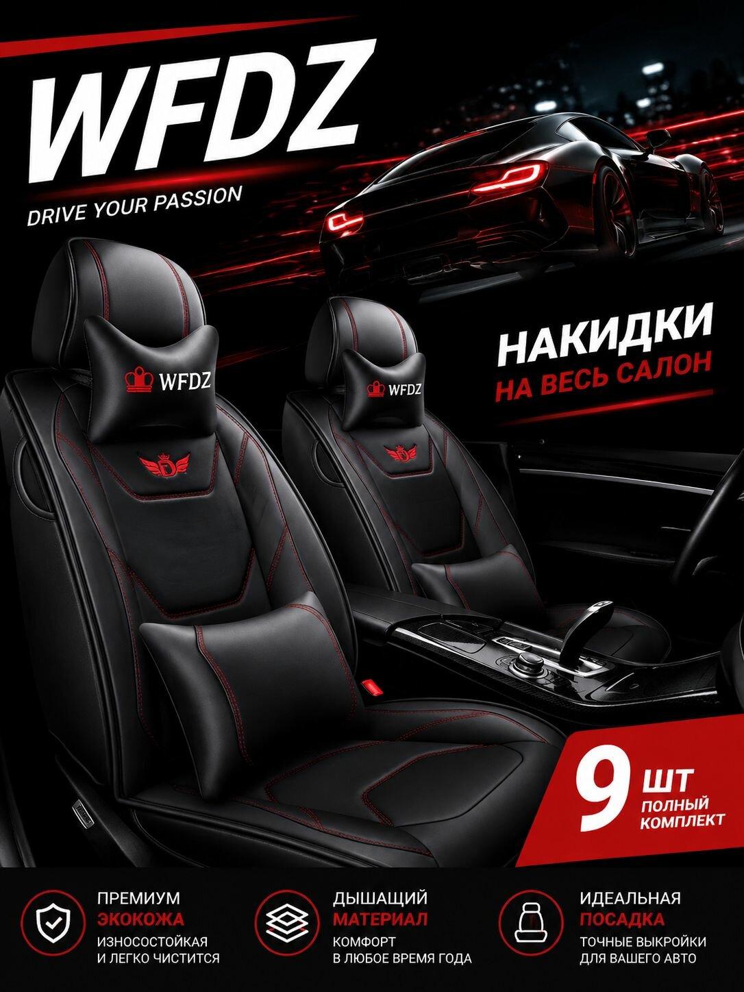 Универсальные Чехол для сиденья автомобиля , для большинства автомобилей (кожаный материал)/авточехлы/экокожа/экокожа сидений комплект