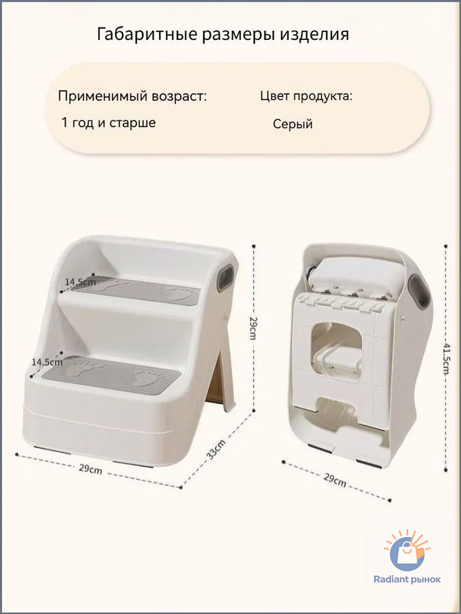 Детский стул,29х33х29см