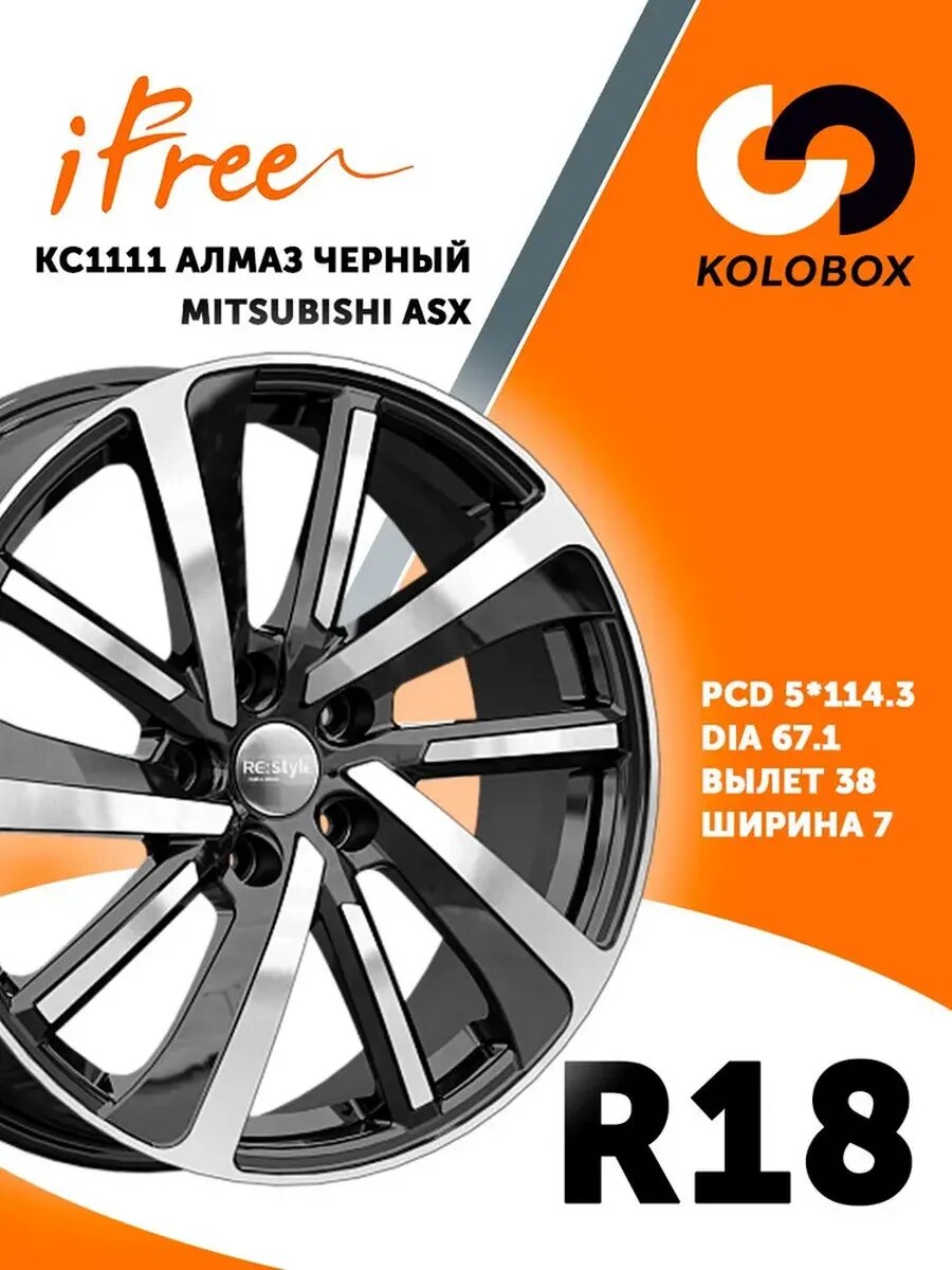 Диск литой 7*18/5*114,3 d67,1 ET38 КС1111(ZV_18_ASX)
