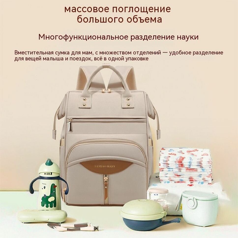 Сумка для матери и ребёнка Anderlen, многофункциональная, бежевый, съемный модуль, плечевой ремень