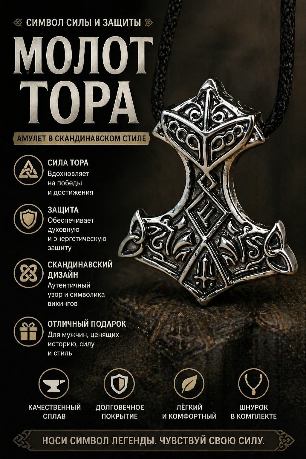 Подвеска