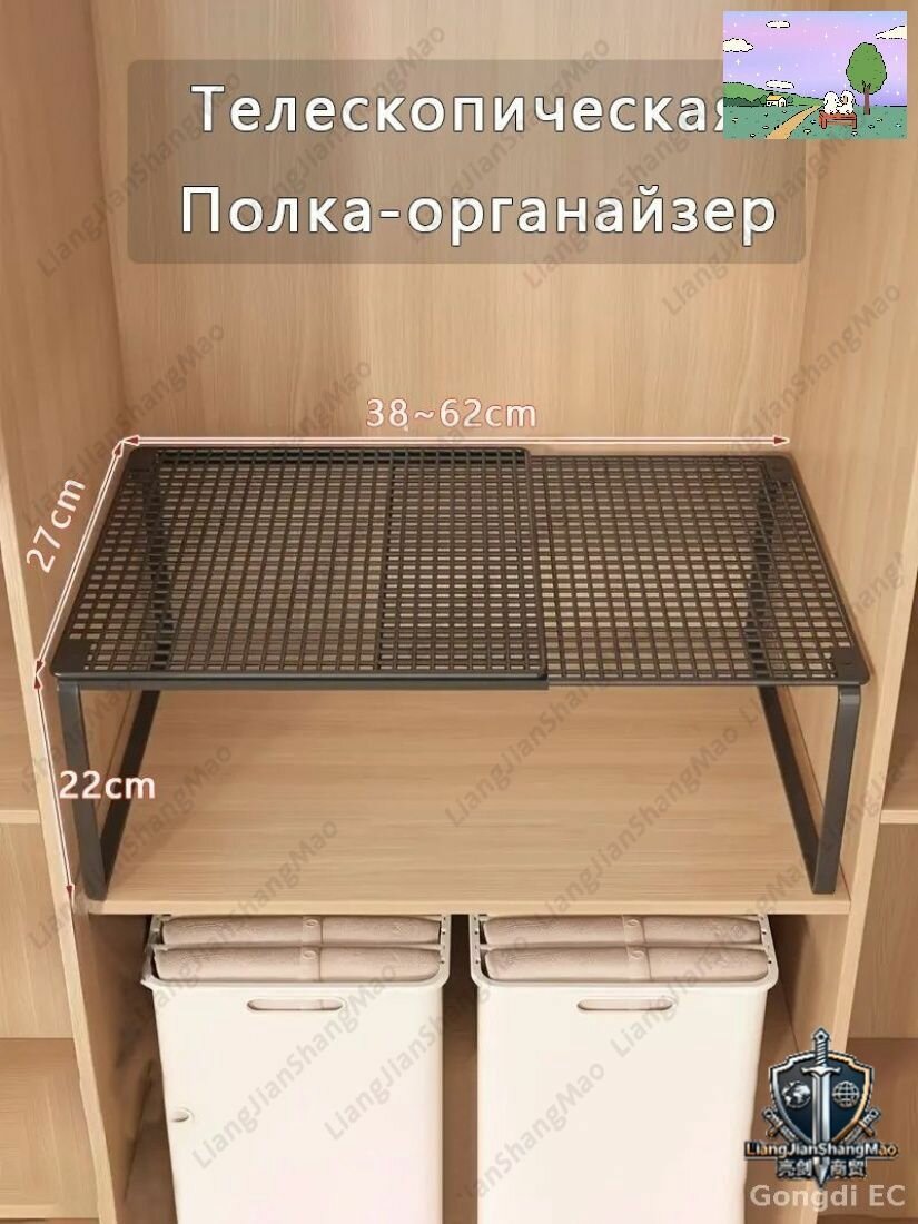 Полка, 62х27х22 см
