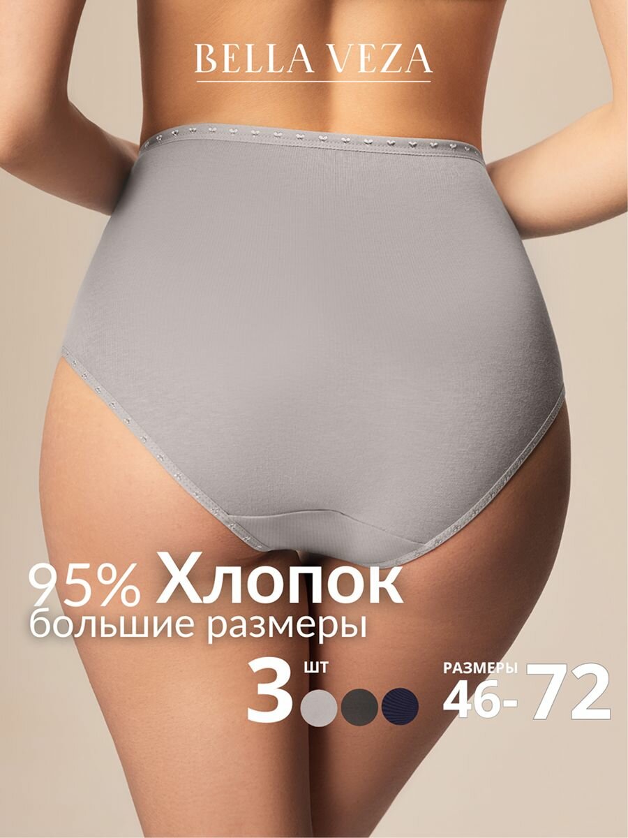 Трусы Макси, комплект