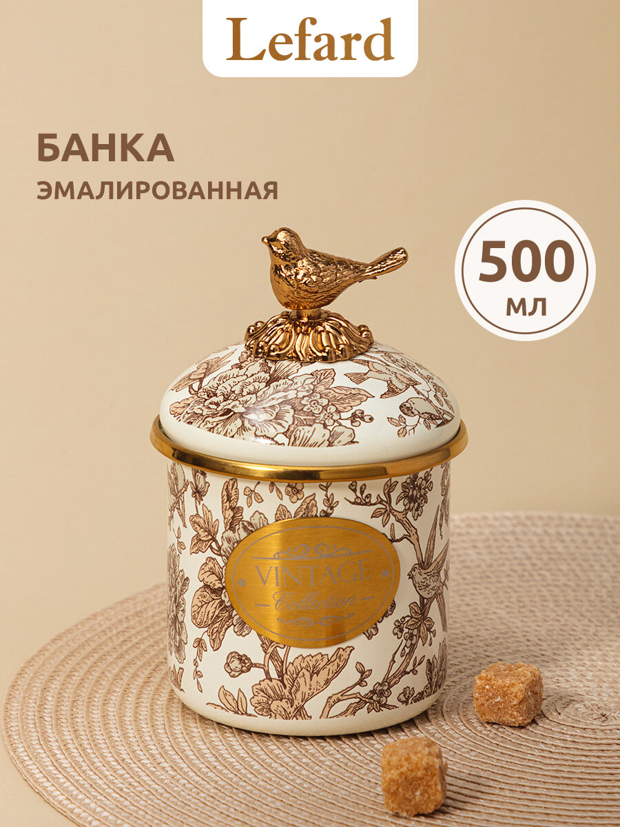 Банка для сыпучих продуктов с крышкой Lefard "Royal Garden" 500 мл