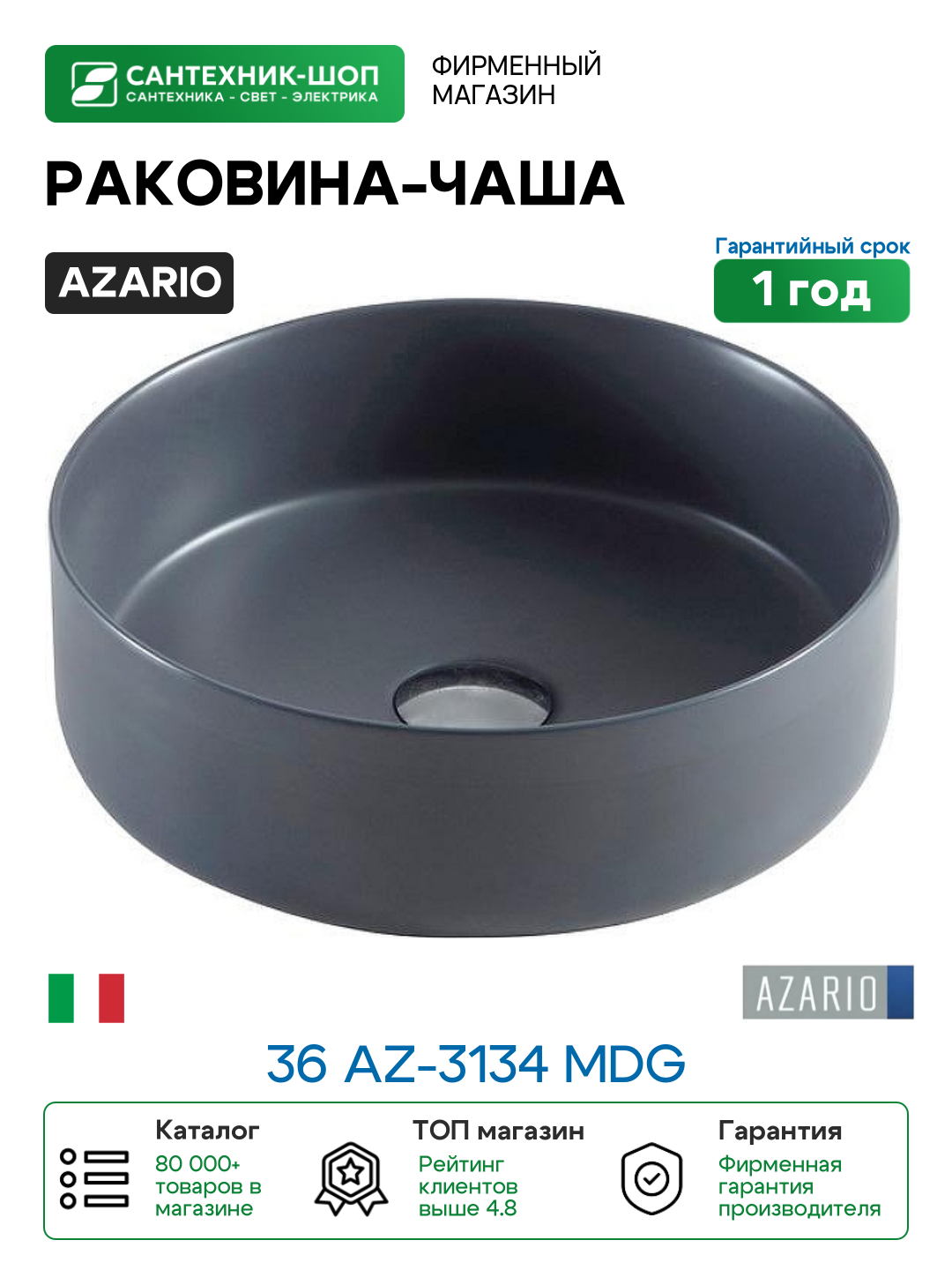 Раковина-чаша Azario 36 AZ-3134 MDG Темно-серая матовая фарфор накладная