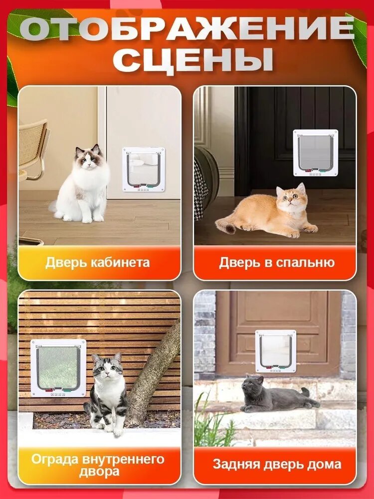 Дверца для животных — фото 1