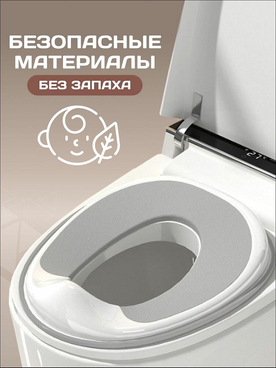 Детское сиденье для унитаза, с защитой от брызг, серый, пластик