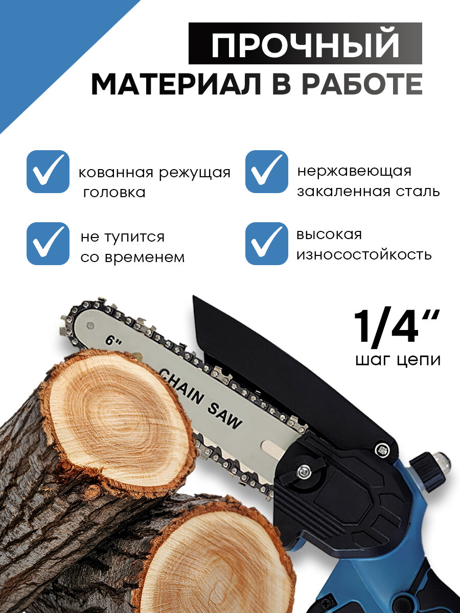Пила аккумуляторная цепная садовая
