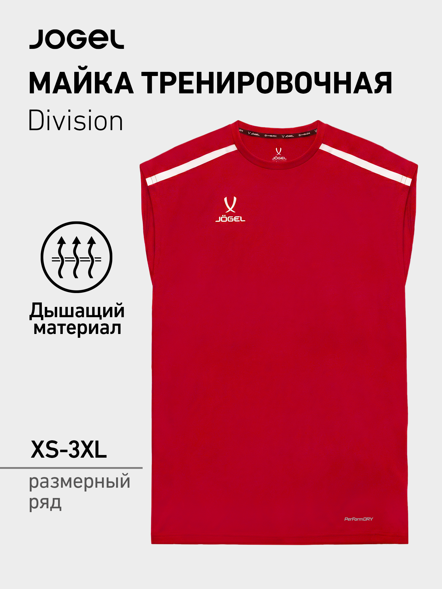 Майка спортивная