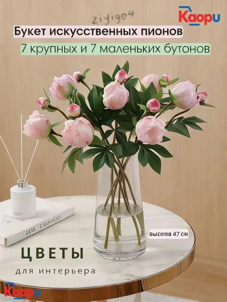 Стабилизированные цветы Пион, 21 гр, 7 шт