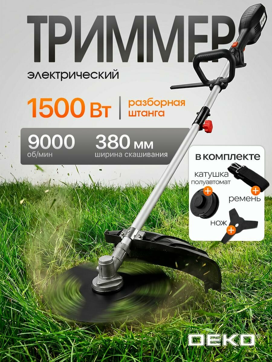 Триммер садовый электрический мощный DEKO DKTR1500, 1500 Вт, 5500 оборотов в минуту, для травы, на дачу