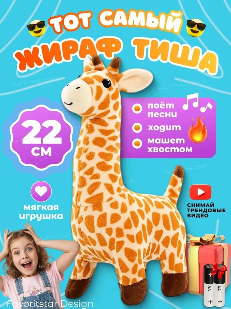 Мягкая игрушка интерактивная FAVORITSTAR DESIGN зайка белый; умный плюшевый кролик для мальчика и девочки