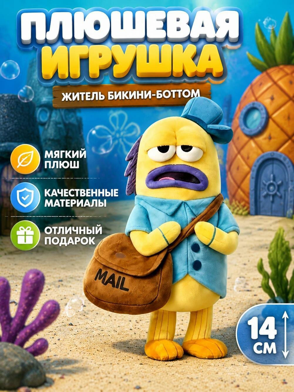 Аксессуары для детской одежды длиной 15 см, кукла "уродливая рыбка" для жителей Бичбурга