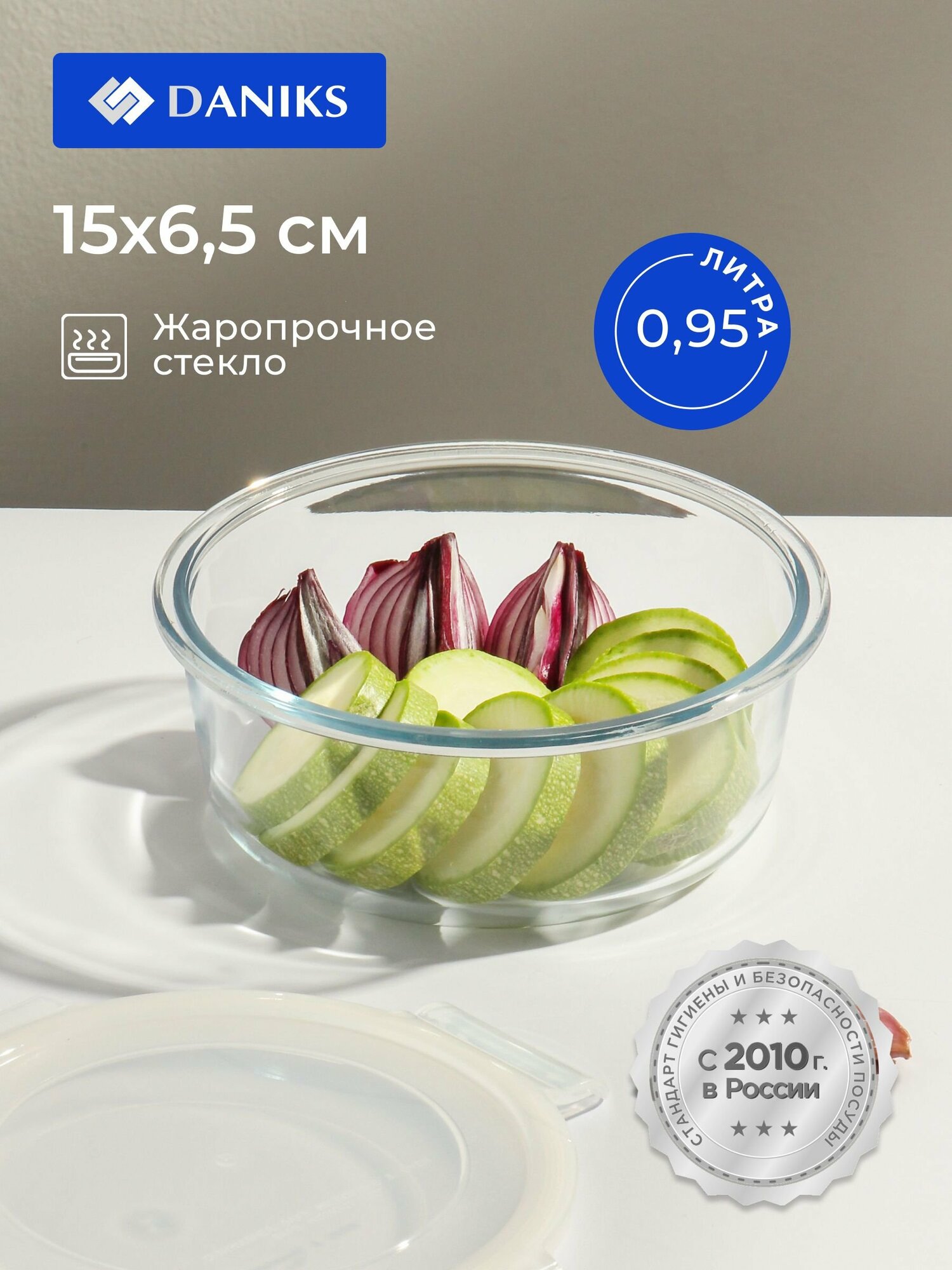 Контейнер пищевой жаропрочное стекло, 0.95 л, круглый, с крышкой, Daniks, HSFR-950F
