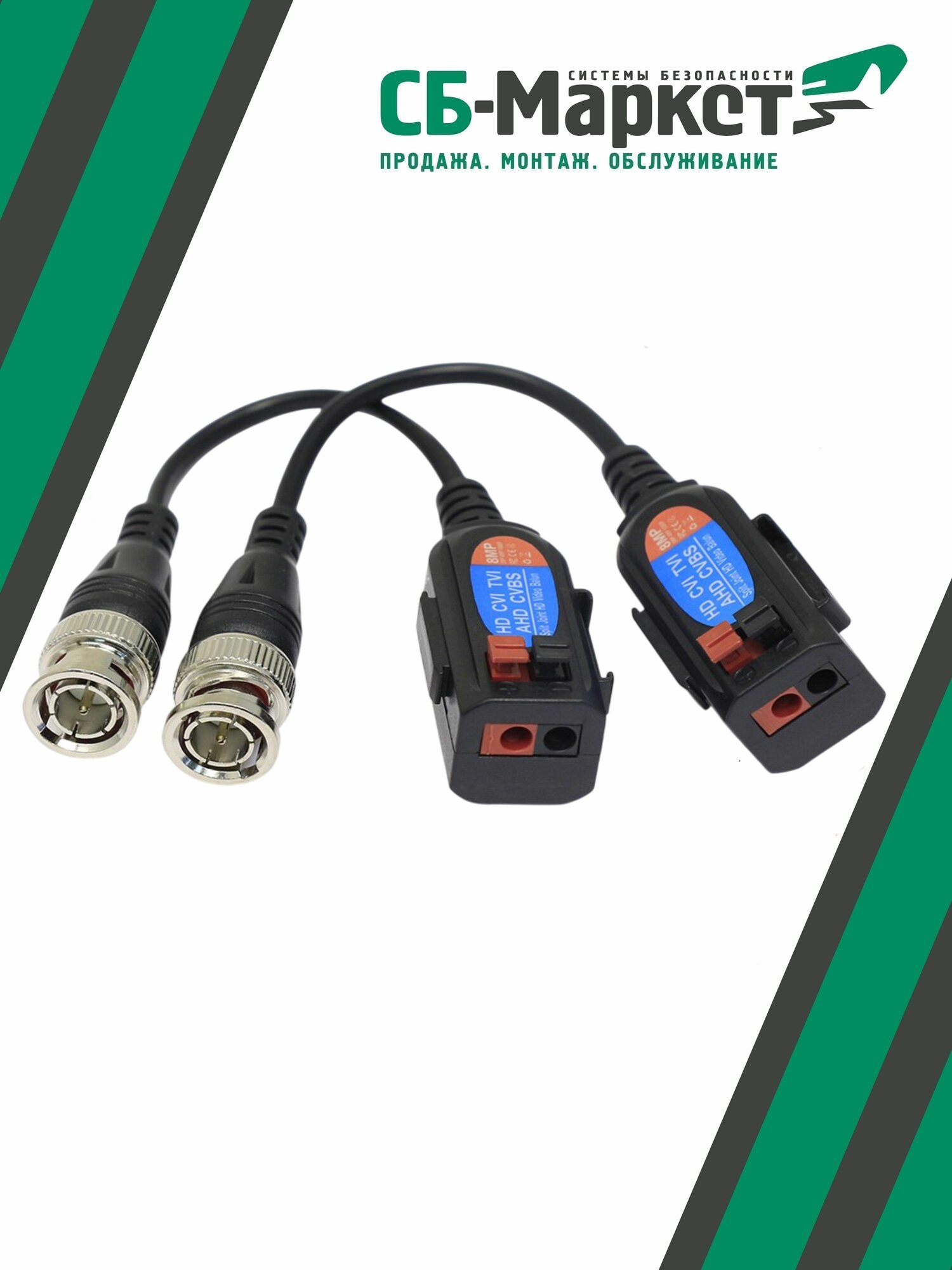 AV-T8TC Пассивный приемопередатчик AHD/TVI/CVI по витой паре UTP Cat 5/5e/6. (7000848)