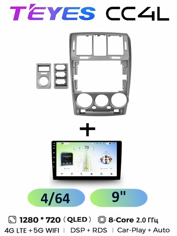 Магнитола Teyes CC4L 4/64 Gb для Hyundai Getz 1 2002-2011 F2 9 дюймов, 8-ми ядерный процессор, QLED экран, 4G, Wi-Fi, CarPlay
