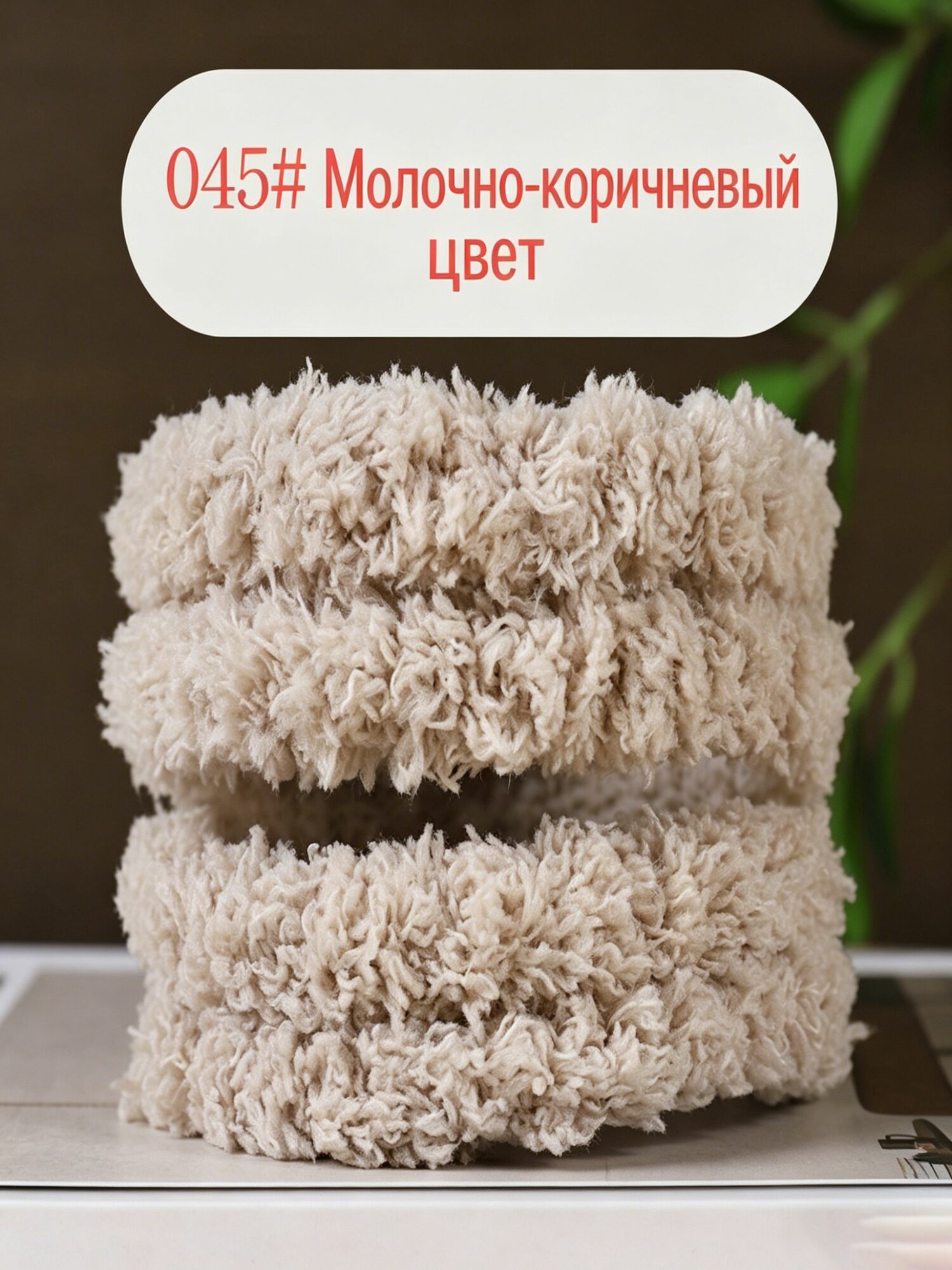 Твист-стик, 10 шт, коралловый флис 15 мм, смелая шифровка, материал для поделок ручной работы с плюшевым щенком