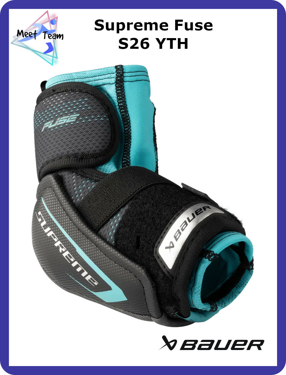 Налокотники хоккейные BAUER Supreme Fuse S26 YTH - детские, размер L
