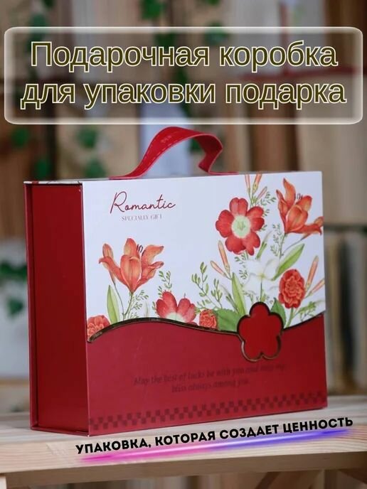 Подарочная коробка с наполнителем S&V Emotions