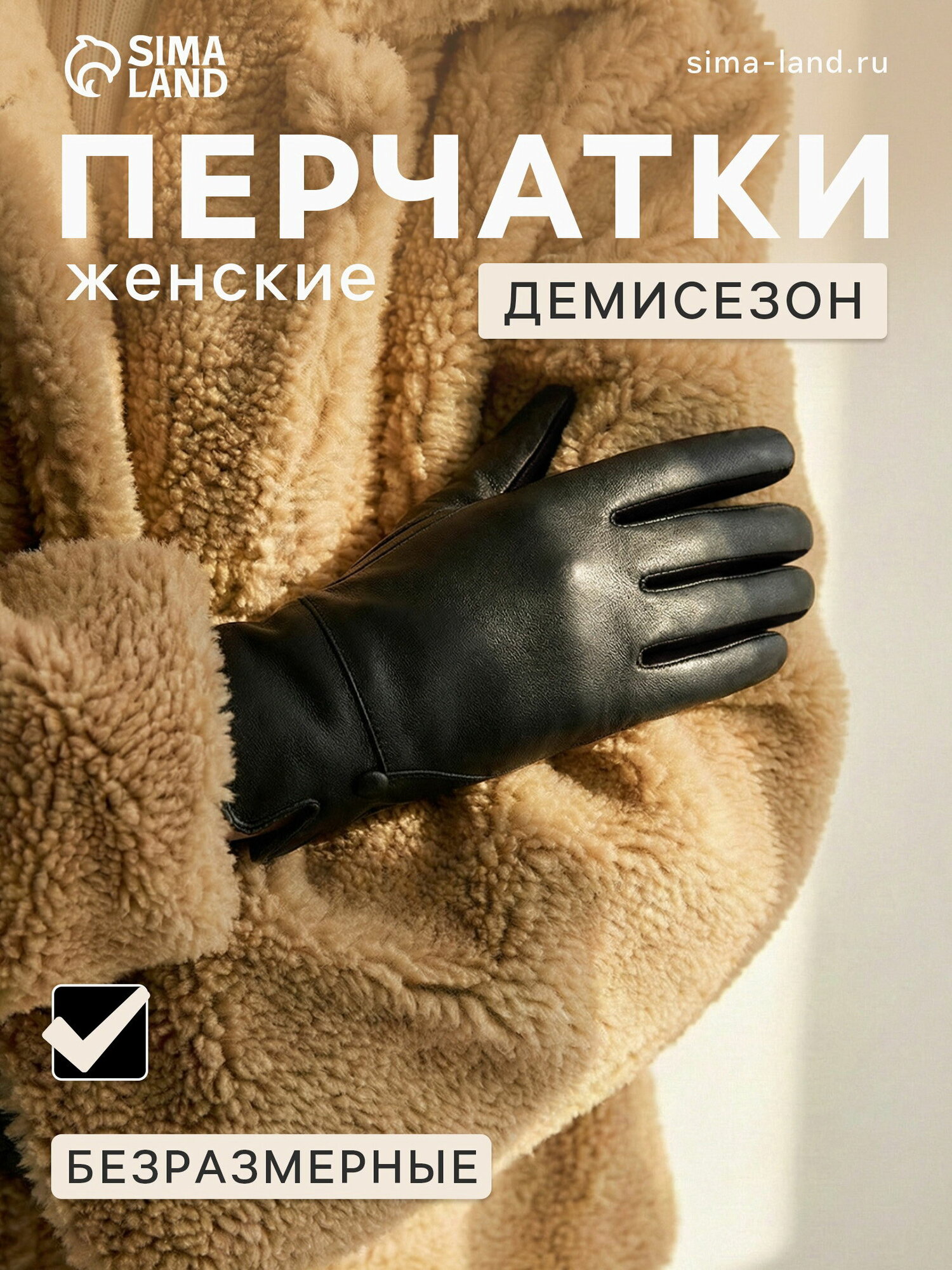 Перчатки для женщин