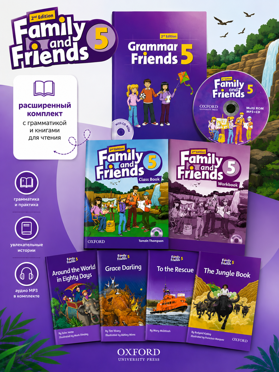 Family and Friends 5 (2nd edition) Class Book + Workbook + Grammar friends 5 + Readers + CD