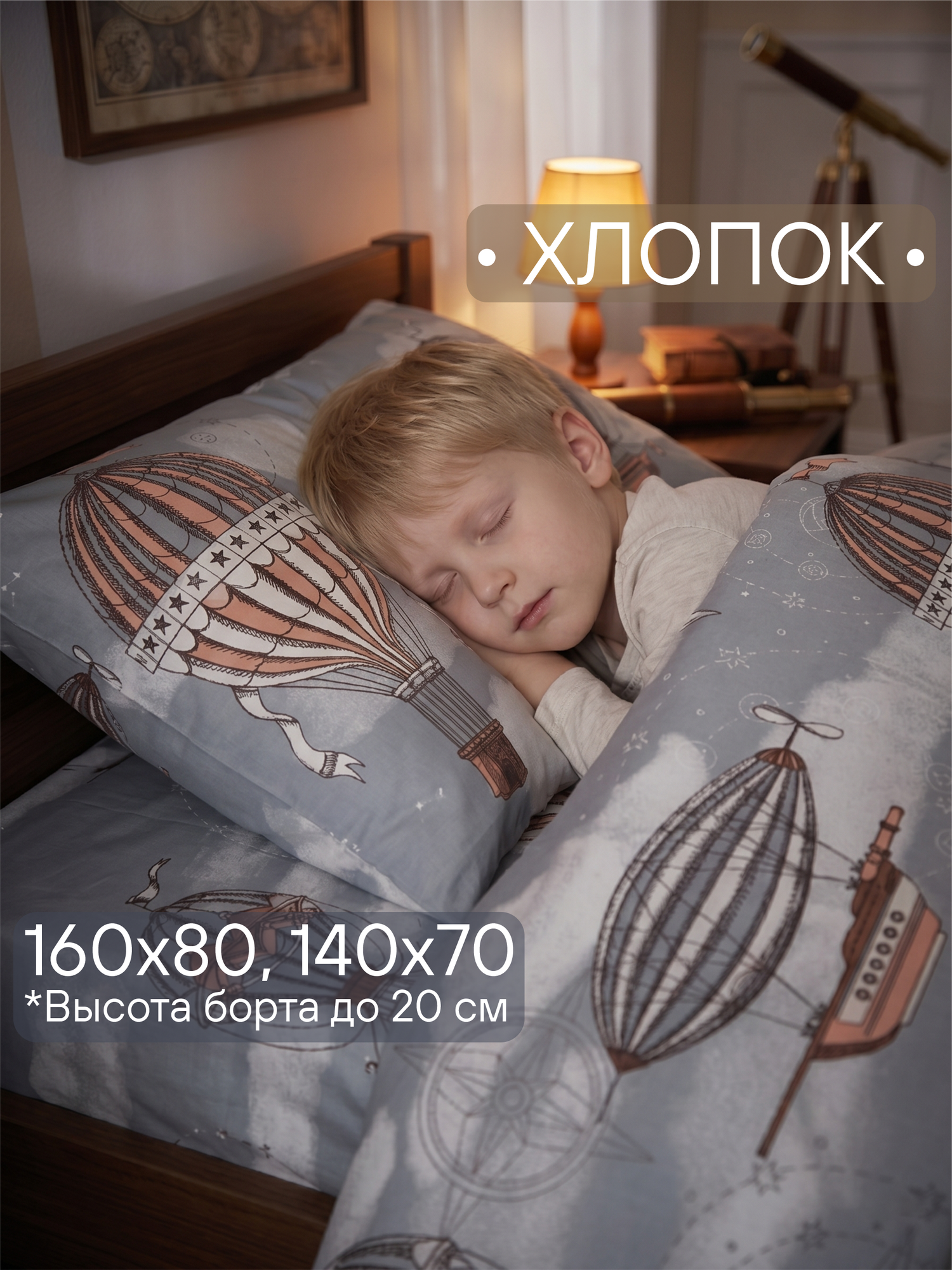 Детское постельное белье "Дирижабли" 369/5, 100% хлопок, бязь, серое, 160x80 369/5
