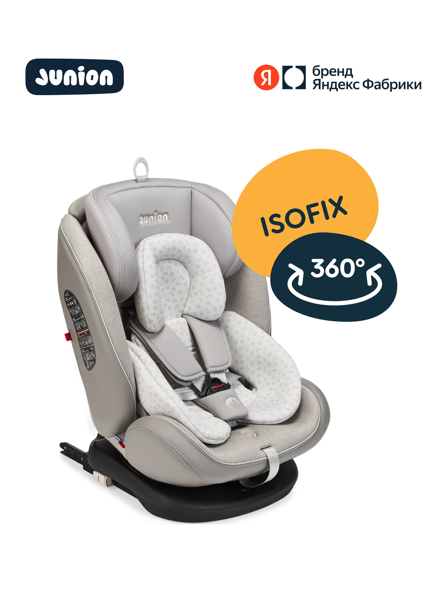 Автокресло Junion Odri группа 0+/1/2/3 (0-36 кг), 360°, Isofix, бежевый