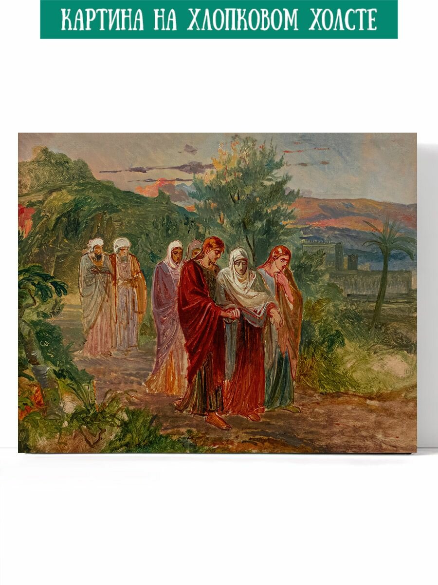 Картина/Возвращение с погребения Христа (Эскиз неосуществленной картины). Николай Ге
