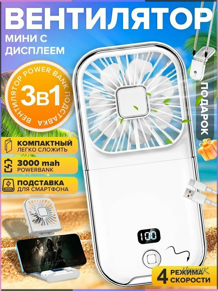 Zest Home Портативный вентилятор Мини ручной портативный зеленый, белый