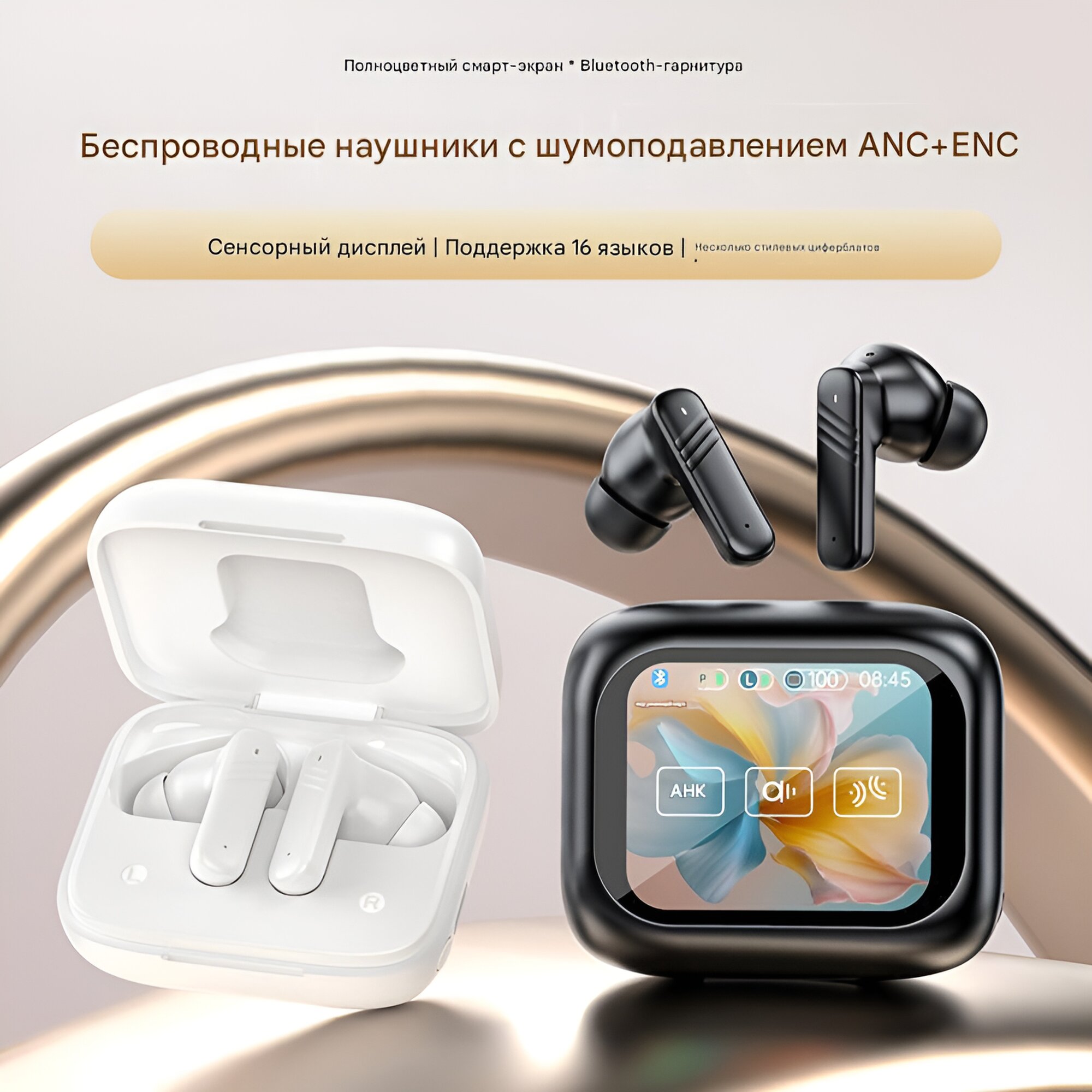 Беспроводные наушники TWS, сенсорное управление, шумоподавление, IPX4