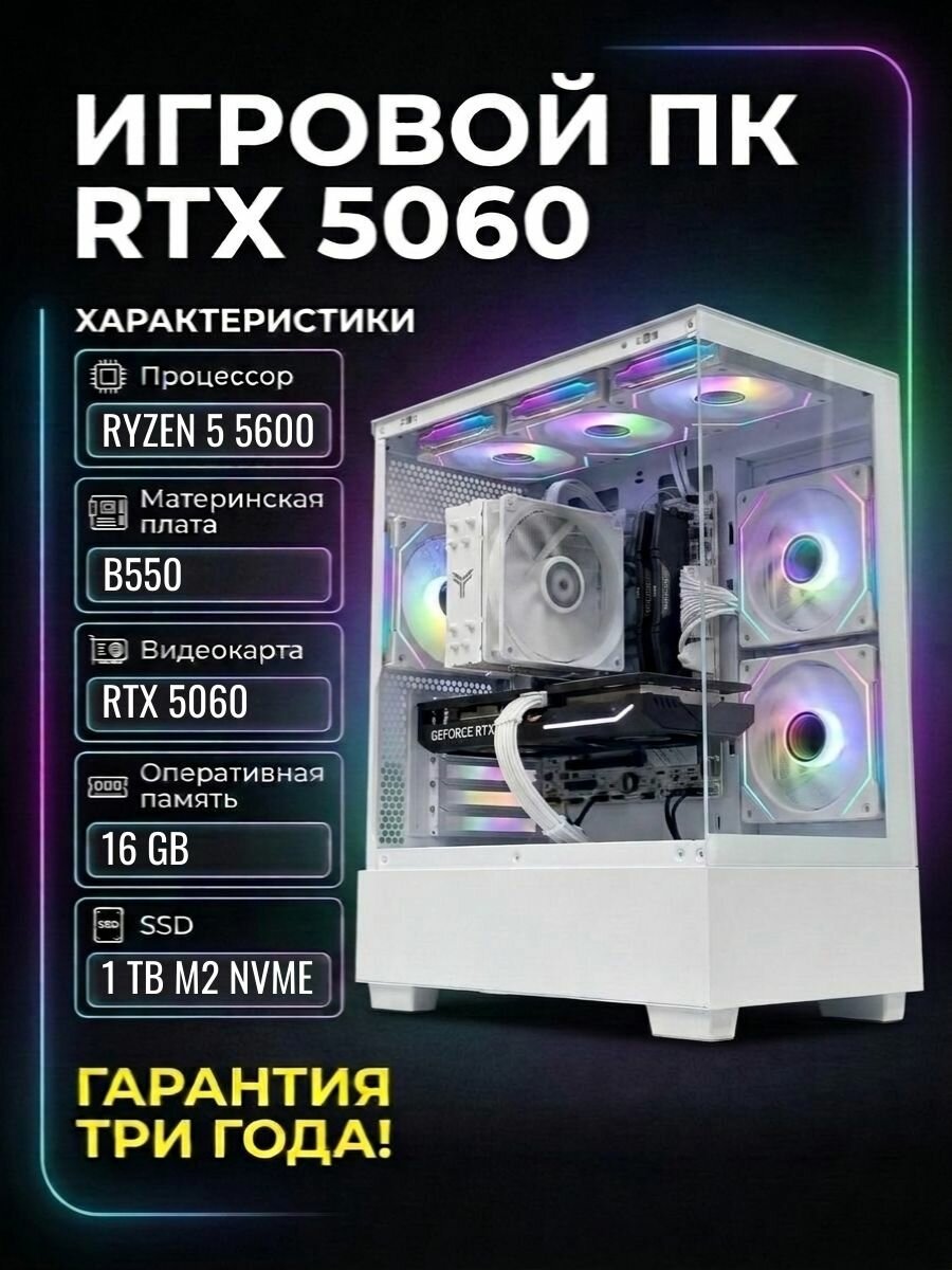 Игровой ПК Атом V12 D4
