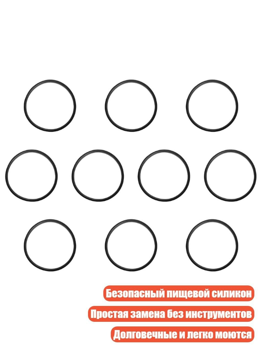 Силиконовые прокладки для крышек кружек (10 шт.), Черный