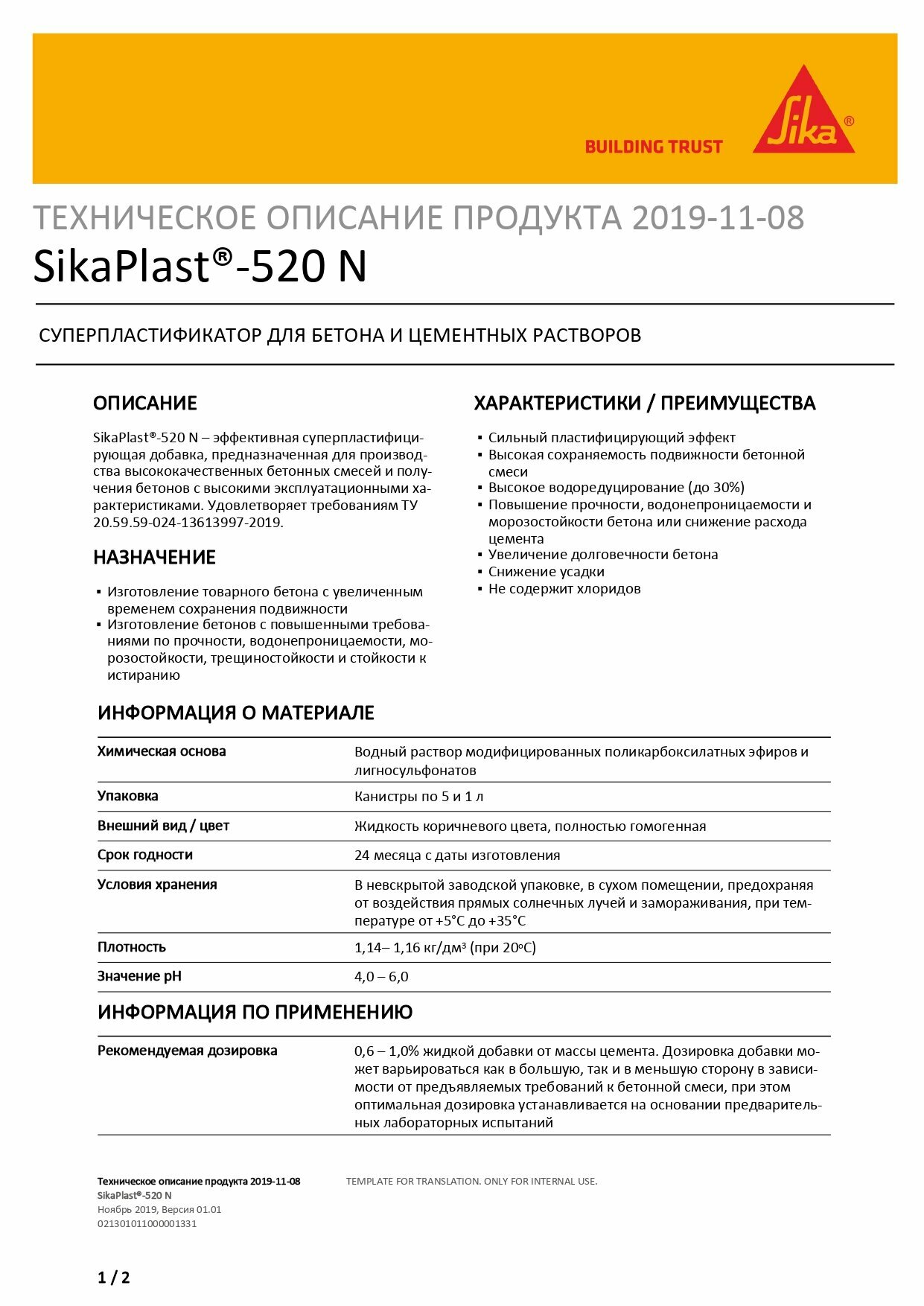 SikaPlast®-520 N — фото 1