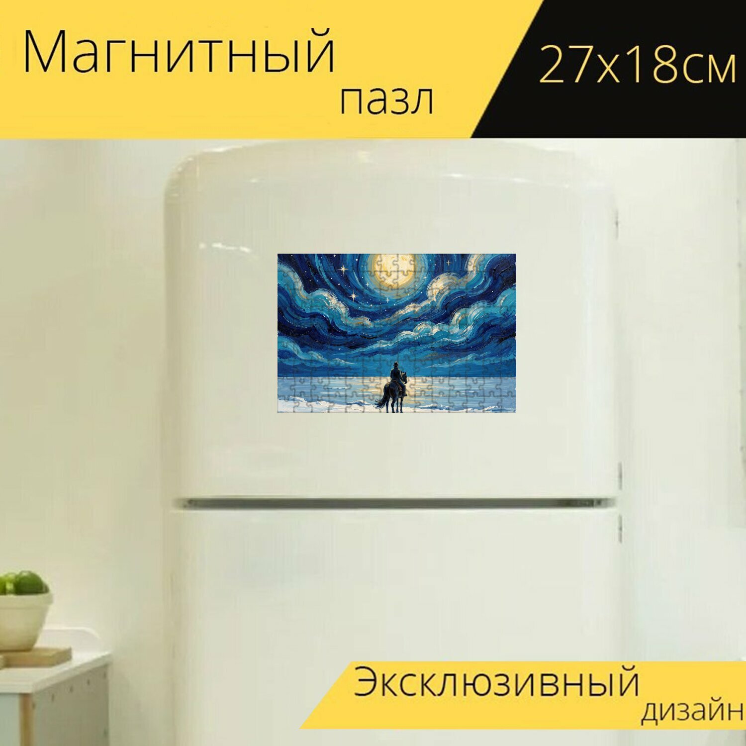 Магнитный пазл "Одинокий всадник у моря. Импрессионистическая живопись: человек на коне на снежном берегу, над водой закручено синее небо с ярким." на холодильник 27 x 18 см.