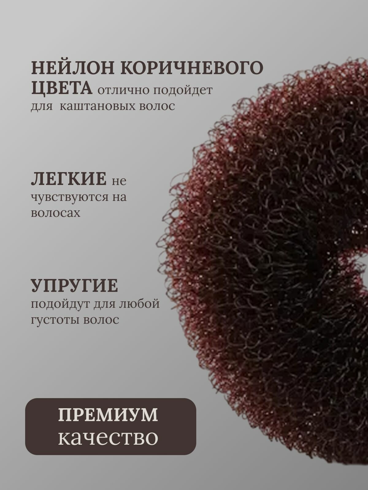 Бублик для волос 2 шт. — фото 1