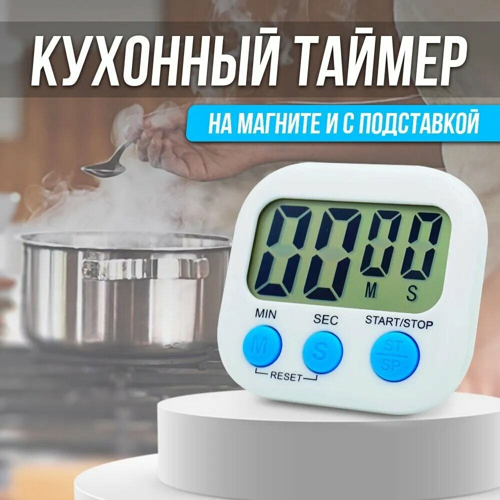 Таймер Электронные