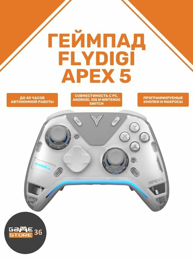 FLYDIGI Геймпад Apex 5, Bluetooth, Радио, белый