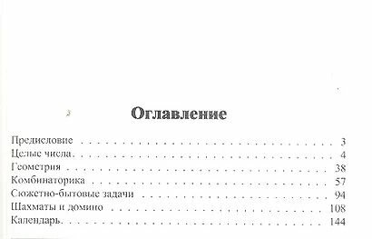 Акулич Игорь Федорович: Учимся решать сложные олимпиадные задачи Илекса 2024