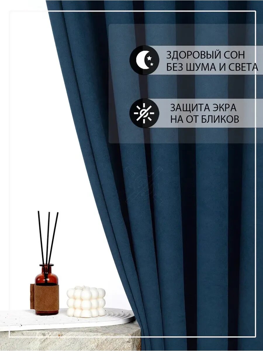Шторы для комнаты, 300х250 cm , Синий , шторы