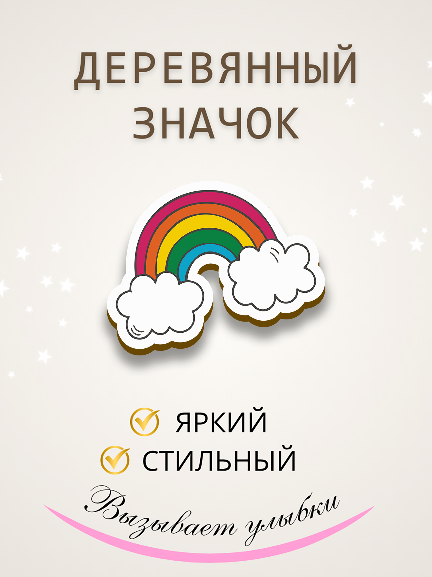 Значок