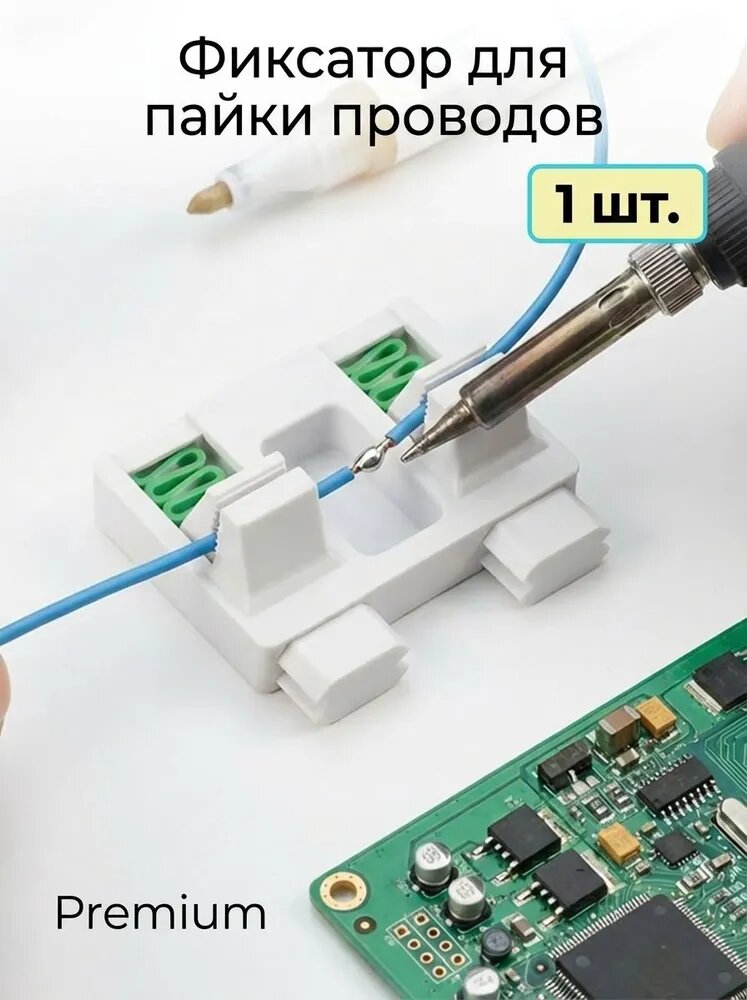 Держатель припоя универсальный Зажим для пайки Для подставок и паяльных станций