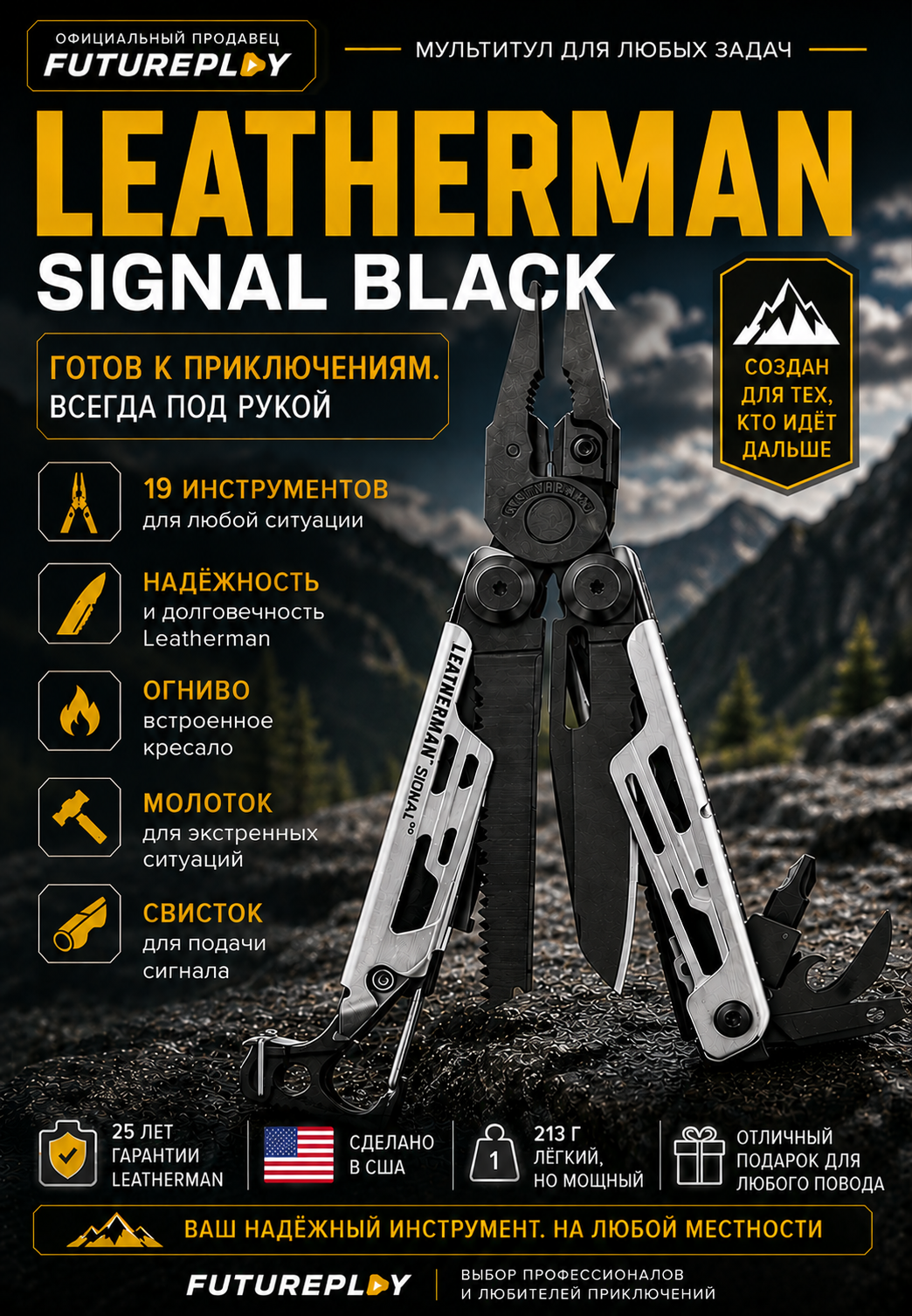 Мульти-инструмент LEATHERMAN "Signal" Black с пассатижами, плоскогубцами, ножом и свистком