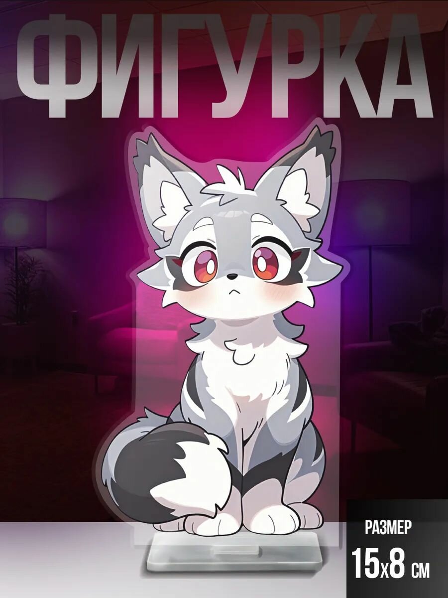 Акриловая фигурка Бич