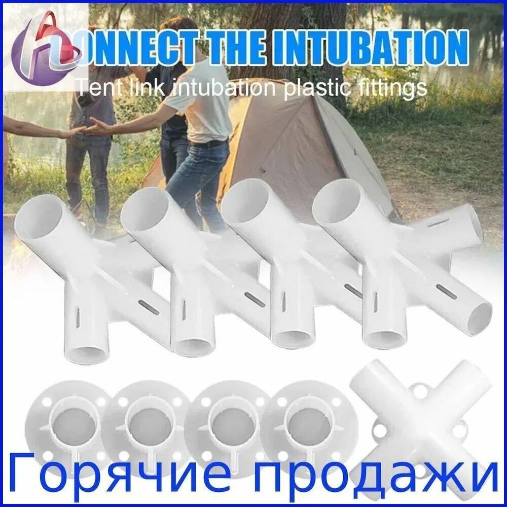 Шатер туристический