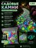 Фигурка садовая