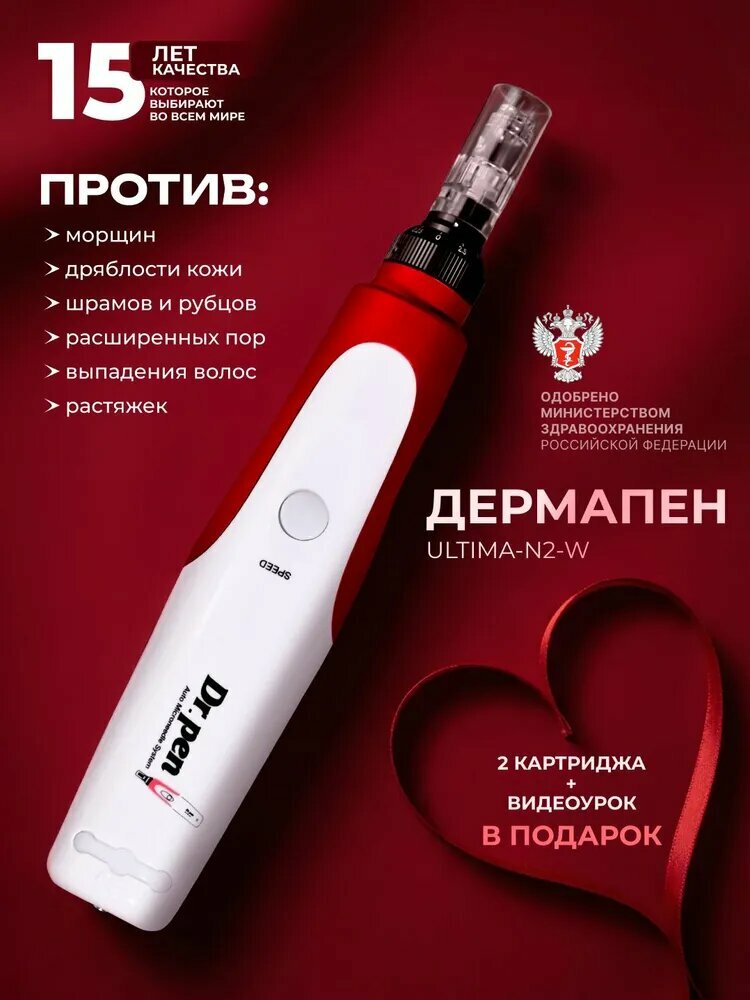 Дермапен Dr.pen ULTIMA-N2-W аппарат для фракционной мезотерапии , Электрический мезороллер, Массажер для лица