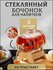 Диспенсер для напитков